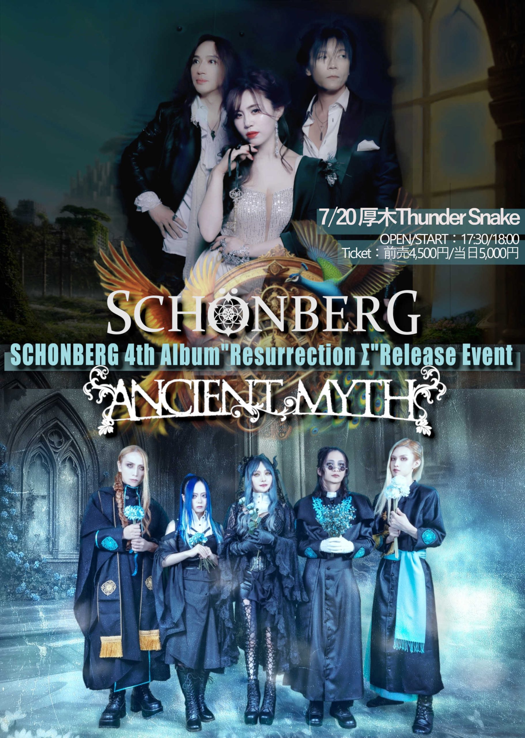 2025/7/20 @Atsugi Thunder Snake — ANCIENT MYTH official website